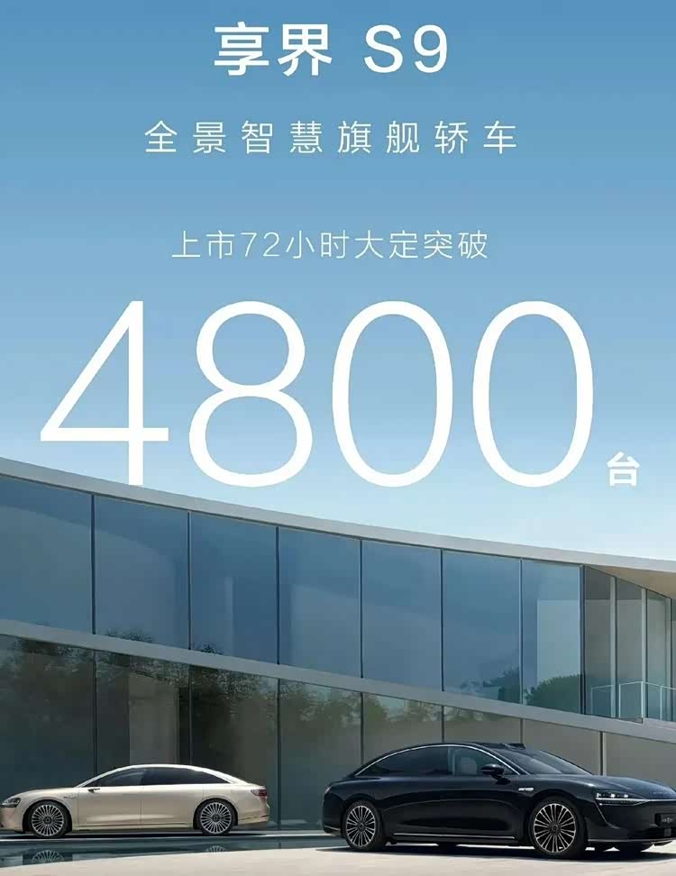 明星杨幂购买享界S9订单被曝光_车家号_发现车生活_汽车之家