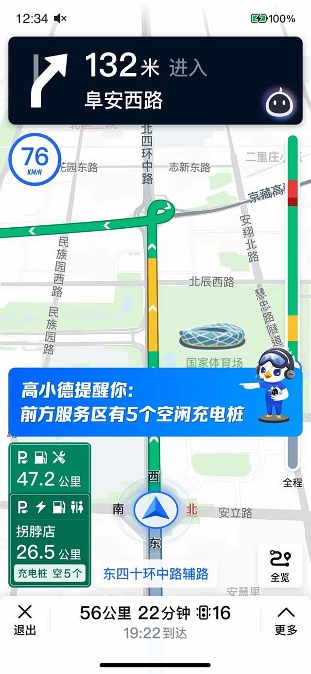 十一自驾游必备！高德地图新版上线高速服务区提醒_车家号_发现车生活_汽车之家