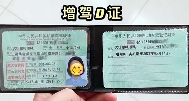 明确了！C1D驾照可以准驾14种车型，驾照考试流程和费用一起看_车家号_发现车生活_汽车之家