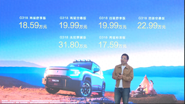 17.59万起，又一款方盒子汽车，深蓝G318正式上市_车家号_发现车生活_汽车之家