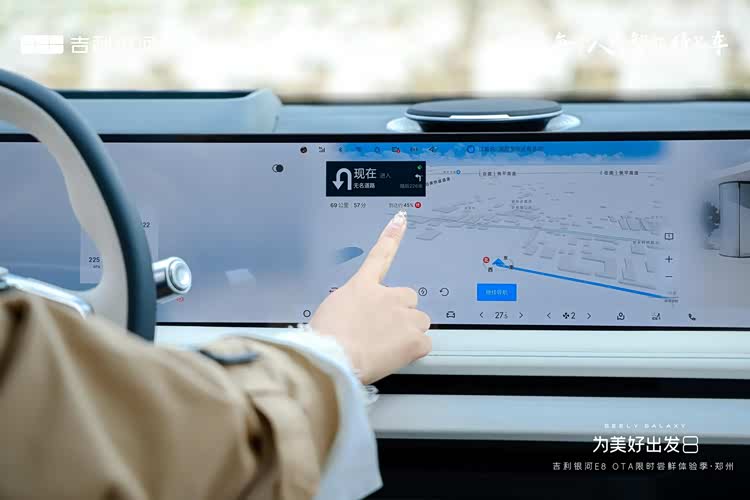 银河E8 OTA升级至Flyme Auto，玩车就像玩手机！_车家号_发现车生活_汽车之家