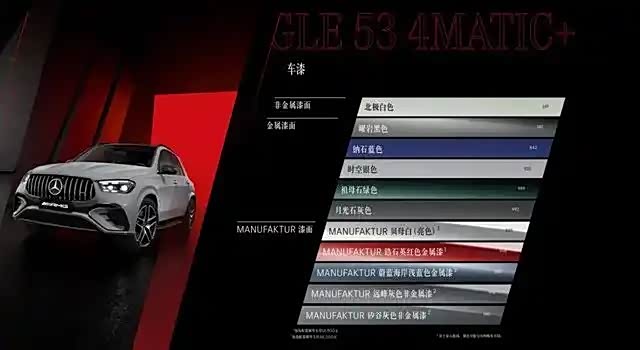 2025款奔驰GLE AMG 53 4MATIC+震撼上市，3.0T动力售价110.28万！_车家号_发现车生活_汽车之家