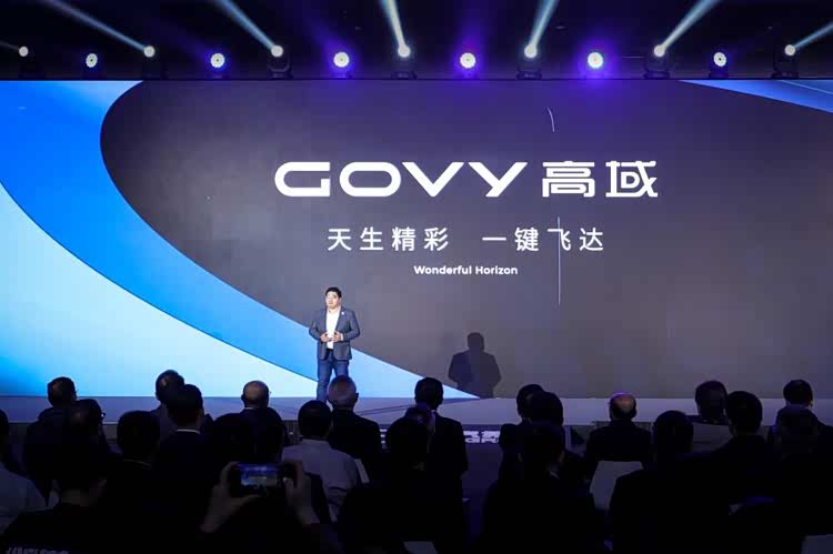 广汽飞行汽车GOVY AirJet正式发布,领航低空赛道！_车家号_发现车生活_汽车之家