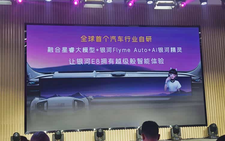 Flyme Auto智能座舱+Ai银河精灵，银河E8首个大版本OTA正式推送_车家号_发现车生活_汽车之家