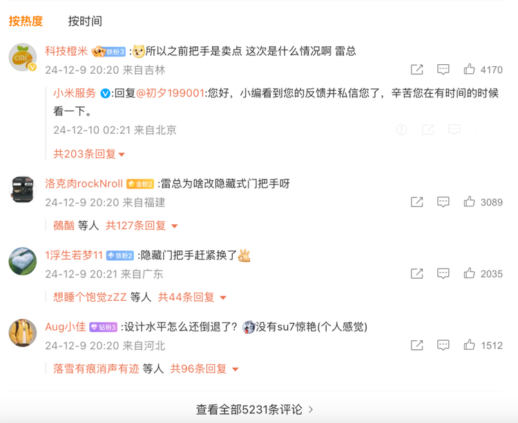 亮相就登上热搜的小米YU7 它能打败Model Y吗？_车家号_发现车生活_汽车之家