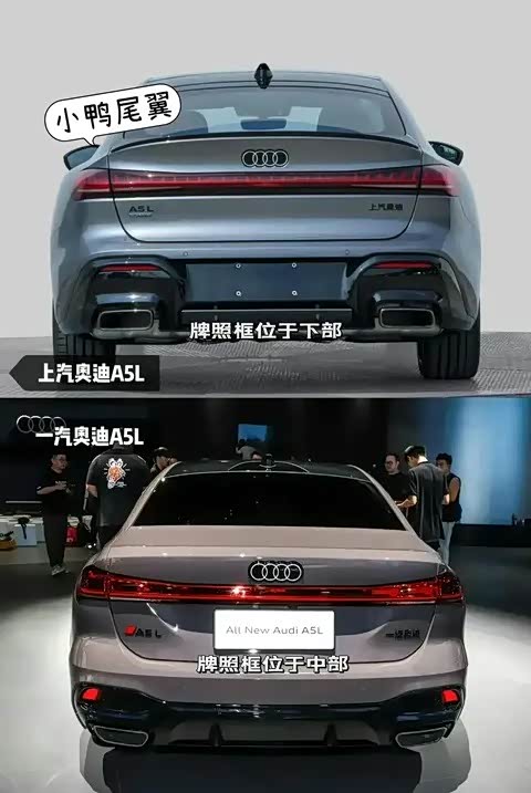 南北奥迪对决：上汽A5L vs 一汽A5L，谁才是年轻人的终极轿跑？_车家号_发现车生活_汽车之家