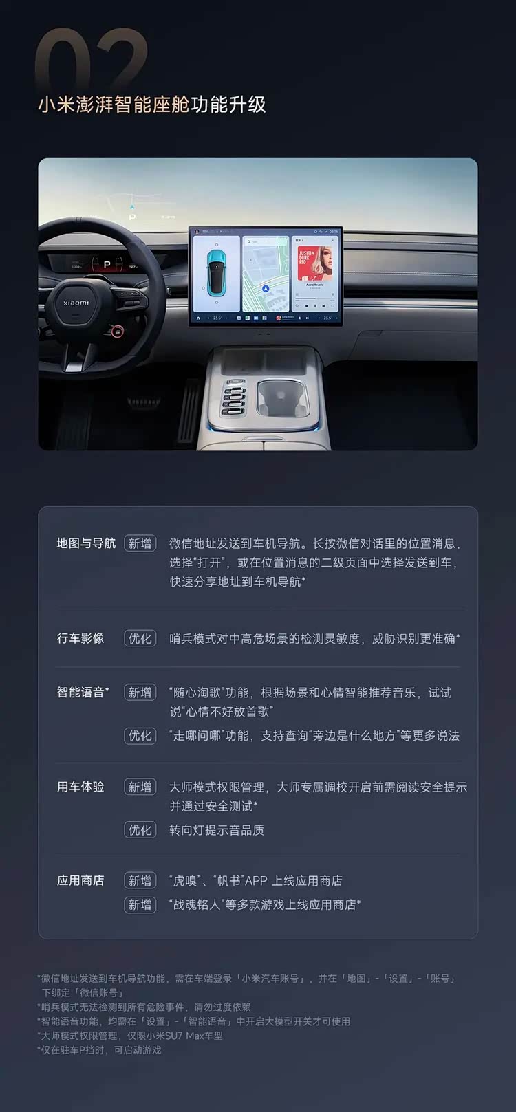 小米SU7 OTA 1.2.3已开始推送 新增红绿灯提醒功能_车家号_发现车生活_汽车之家