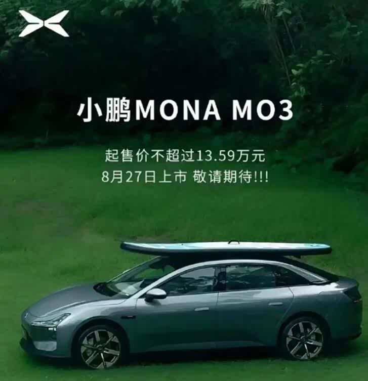 起售价不超过13.59万元，订单量远超G6，小鹏MONA M03要火？_车家号_发现车生活_汽车之家