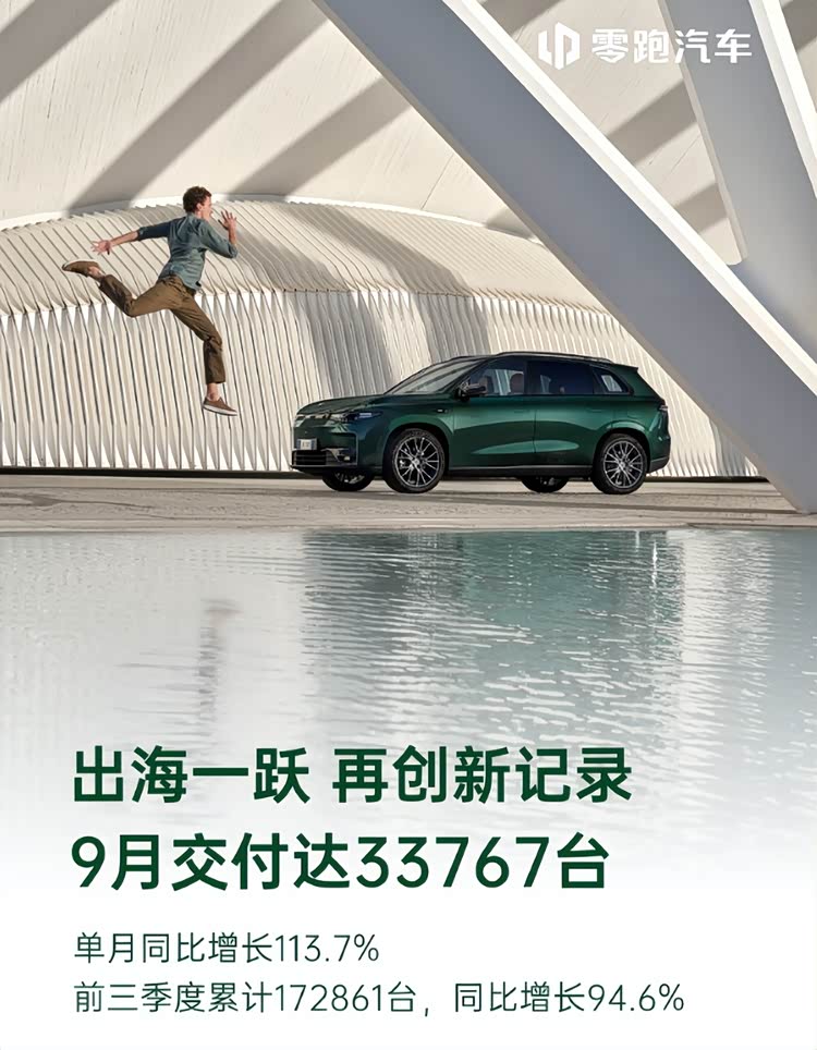 【文章】零跑B10巴黎首秀，8650芯片+激光雷达/8295芯片+AI大模型上车_车家号_汽车之家