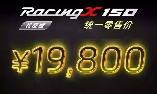 【光阳 Racing X 150 光阳_光阳 Racing X 150_汽车之家】