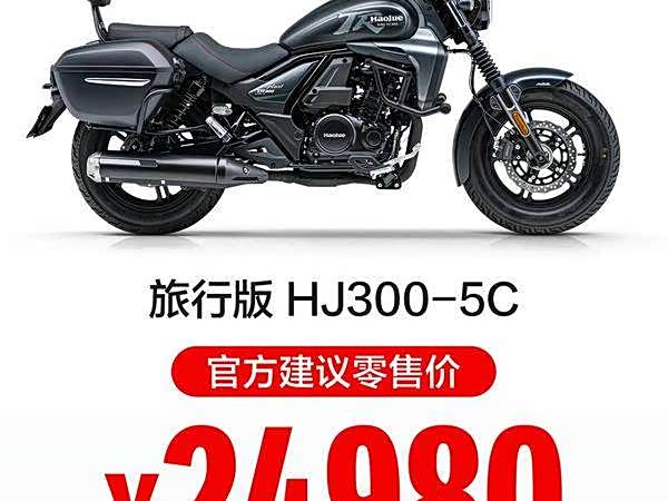 【豪爵 TR300 豪爵_豪爵 TR300_汽车之家】