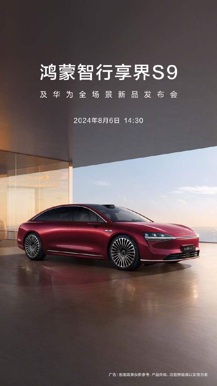 78S之后的新豪华传奇！探店享界S9，感受华为科技魔力_车家号_发现车生活_汽车之家