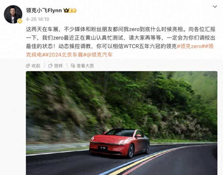 内部代号E371的领克ZERO纯电轿车即将上市，伪装实车图曝光_车家号_发现车生活_汽车之家