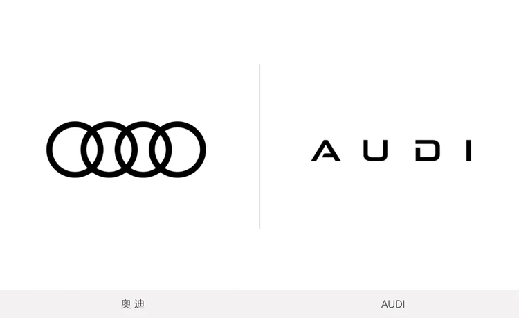 奥迪新品牌把四环标换成AUDI字母标 ，究竟是为什么？_车家号_发现车生活_汽车之家