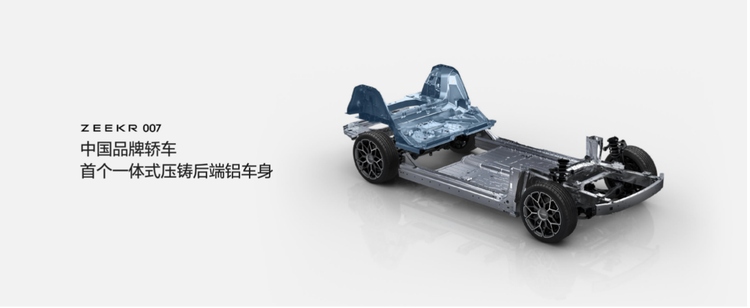 侦察出动，探秘极氪007、智己L6与小米SU7的车身安全_车家号_发现车生活_汽车之家