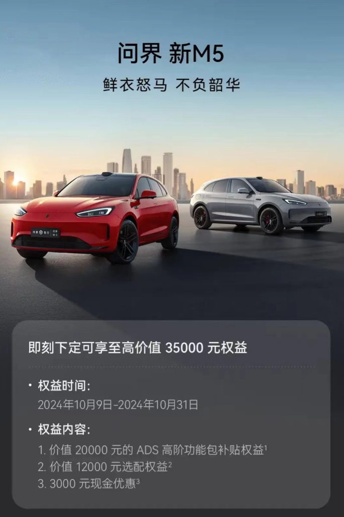 【文章】HUAWEI ADS 3.0全系上车，问界新M5智驾系统再进化_车家号_汽车之家