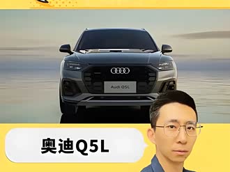 【奥迪Q5L 2023款】奥迪_奥迪Q5L 2023款报价_图片_汽车之家