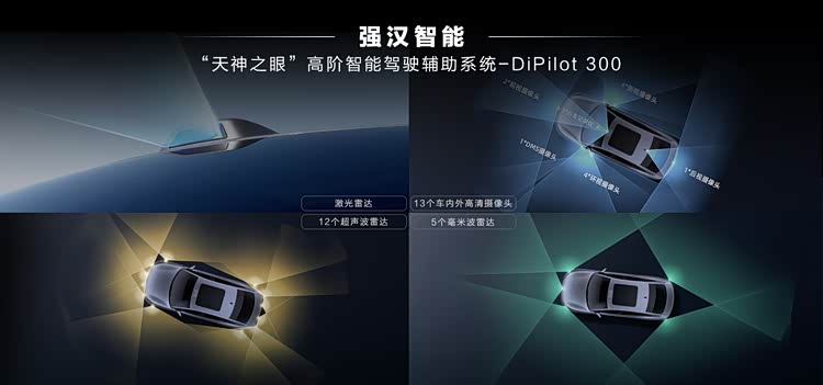 第五代DM混动技术 改款堪称换代 2025款比亚迪汉16.58万起_车家号_发现车生活_汽车之家