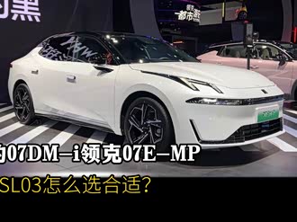 【深蓝SL03 2025款】深蓝汽车_深蓝SL03 2025款报价_图片_汽车之家