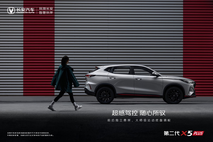 【文章】6.99万入手年轻人的第一辆钢炮SUV！长安第二代X5PLUS开卷了！_车家号_汽车之家