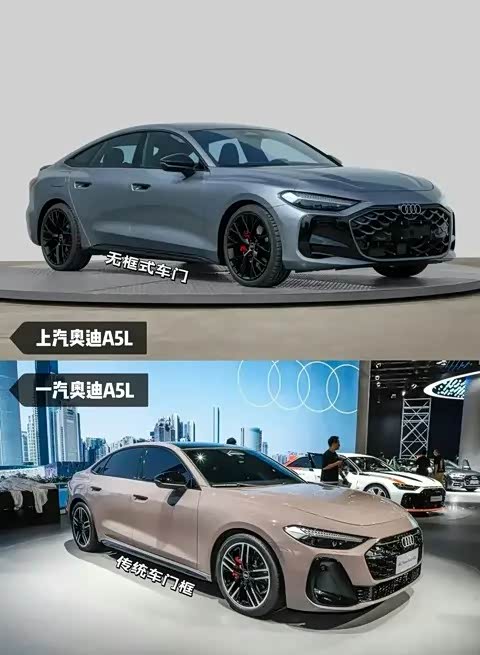 南北奥迪对决：上汽A5L vs 一汽A5L，谁才是年轻人的终极轿跑？_车家号_发现车生活_汽车之家