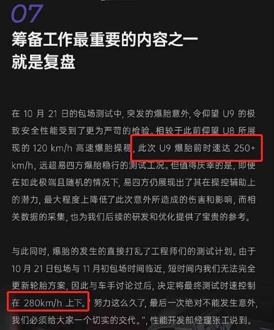 仰望U9纽北圈速出炉！圈速7分17秒900！可排进量产车前三？_车家号_发现车生活_汽车之家
