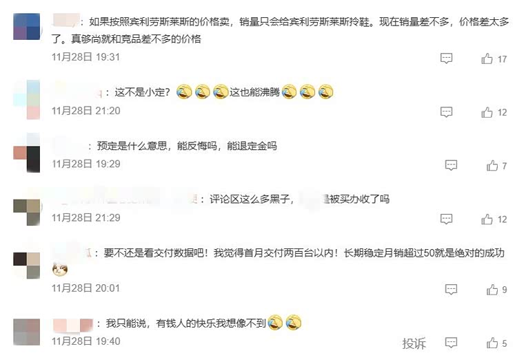 【文章】尊界S800：24小时订单达2108台！网友：有钱人的快乐我想象不到_车家号_汽车之家