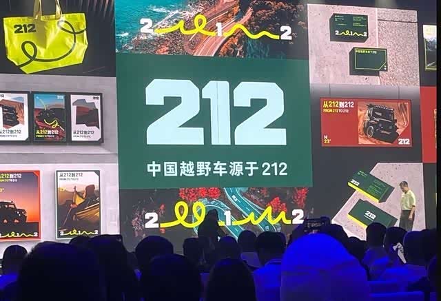 活化石换代了！全新212首发亮相，配2.0T+8AT_车家号_发现车生活_汽车之家