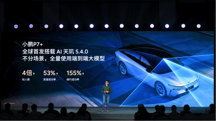 小鹏P7+ ：30万内全系标配AI高阶智驾，不选装、不订阅、不付费_车家号_发现车生活_汽车之家