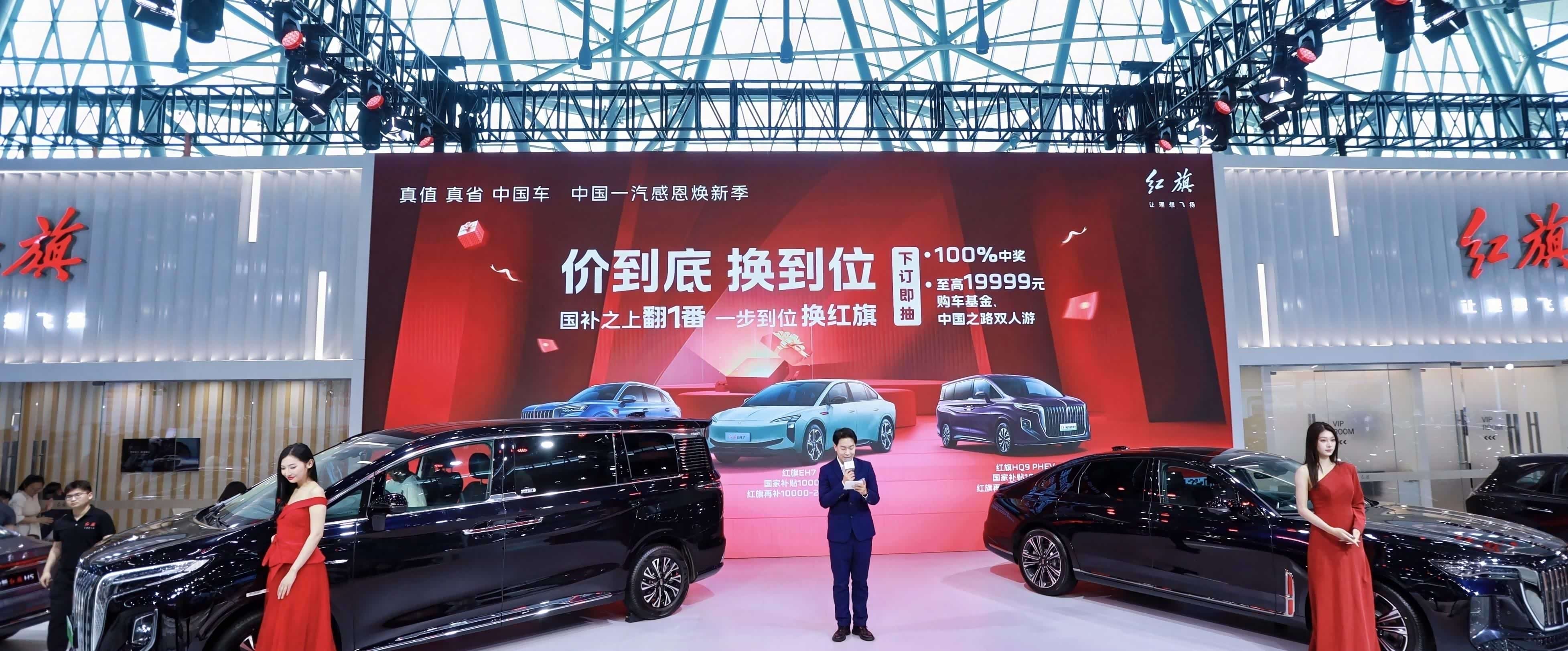 高端出行再进阶新红旗H9红旗HQ9PHEV合肥上市_车家号_发现车生活_汽车之家