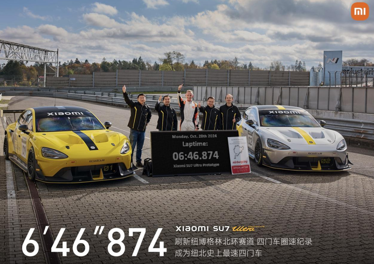 6分46秒874！纽北最速四门车！小米SU7 Ultra原型车纽北圈速出炉_车家号_发现车生活_汽车之家