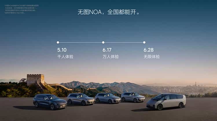 理想汽车智驾升级：无图NOA与全新技术架构亮相_车家号_发现车生活_汽车之家
