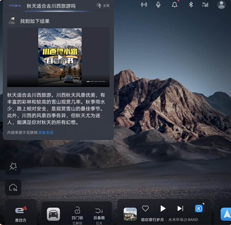 仰望U8 OTA：AI智能语音大模型重磅升级 智能座舱交互再进化_车家号_发现车生活_汽车之家