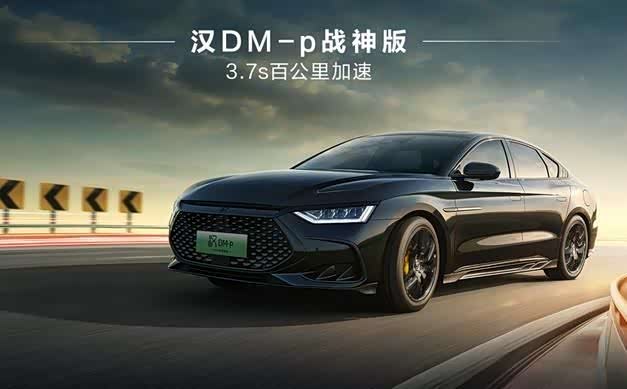 别着急，比亚迪还有DM5.1，光电机就200kW！_车家号_发现车生活_汽车之家