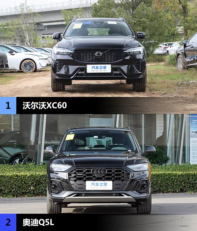 沃尔沃 XC60 对比奥迪 Q5L，豪华中型 SUV应该怎么选？_车家号_发现车生活_汽车之家