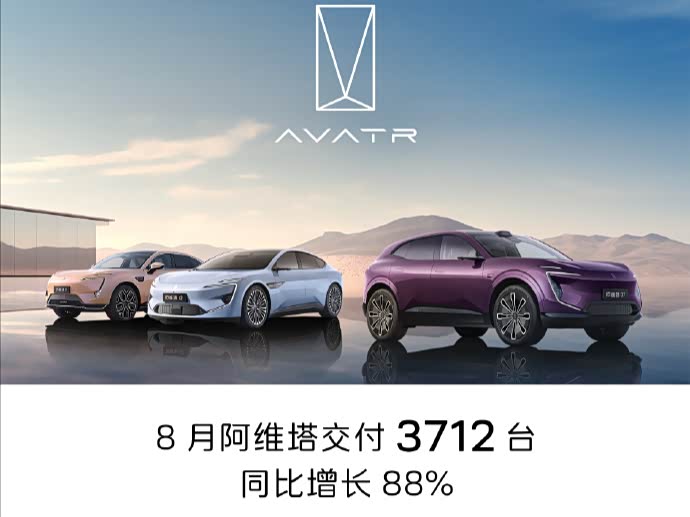 8月国内各车企销量汇总：奇瑞出口最多，鸿蒙智行交付新车33699辆_车家号_发现车生活_汽车之家