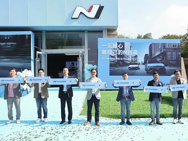 浙江“N号玩家”有了集结地：现代N SPACE+杭州店开业_车家号_发现车生活_汽车之家