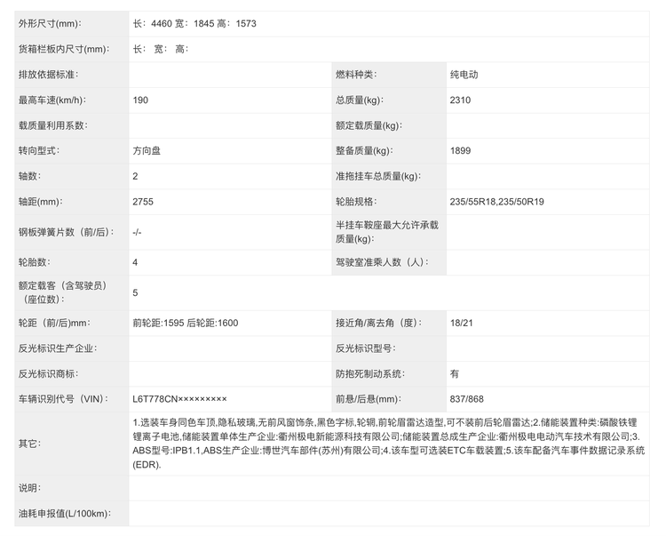 领克Z20官图发布，SEA架构赋能，250千瓦动力，10月海外亮相_车家号_发现车生活_汽车之家
