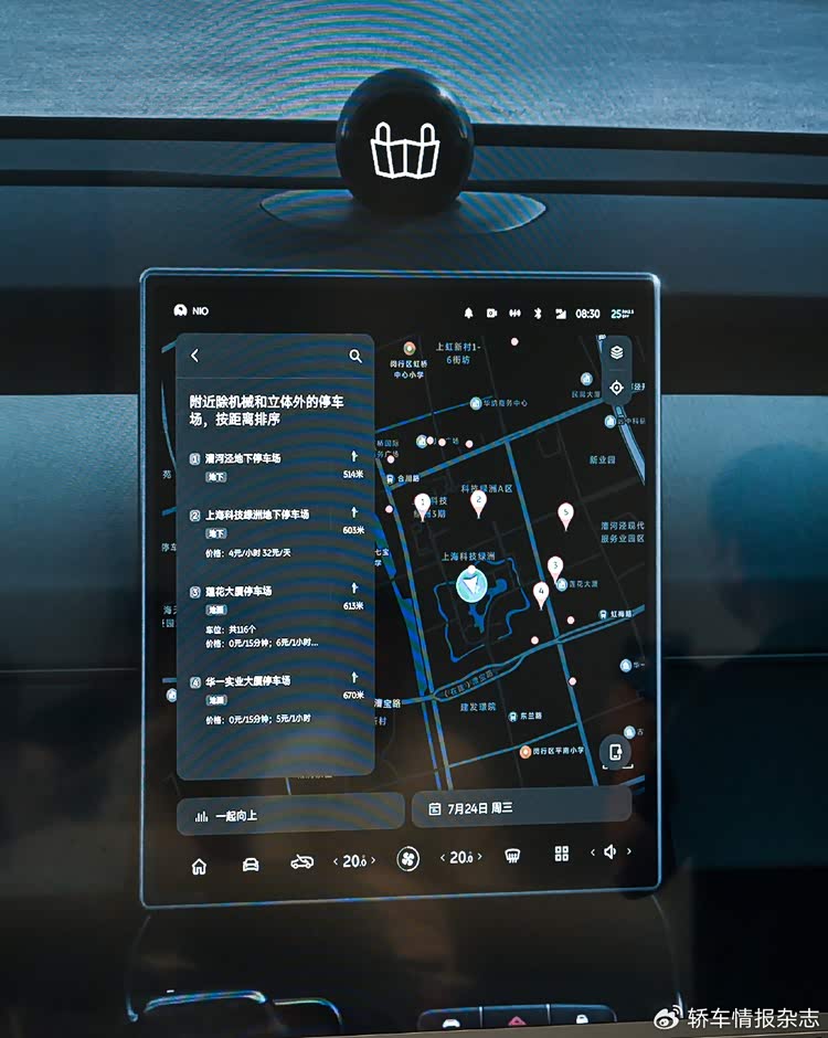 蔚来出行 抢先体验banyan3.0.0_车家号_发现车生活_汽车之家
