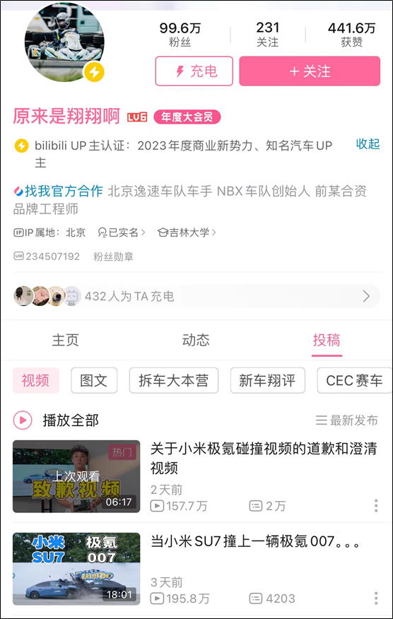 【文章】小米SU7对撞极氪007测试，竟是一场“阴谋”？_车家号_汽车之家