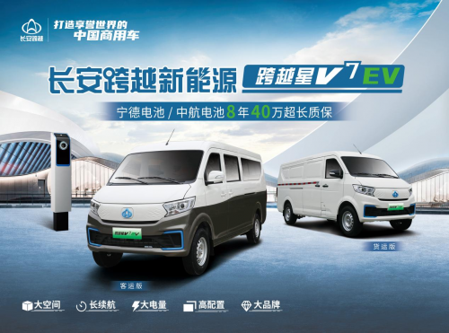 长安跨越星EV系列 打造低碳新时代创富先锋_车家号_发现车生活_汽车之家