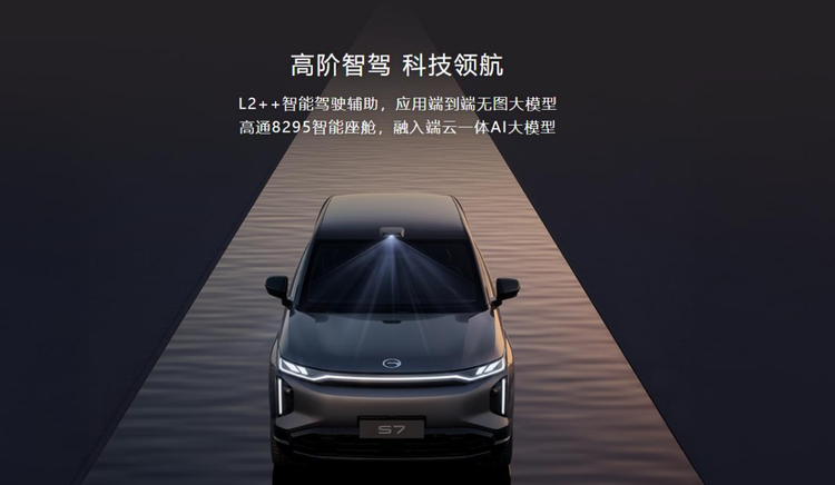 插电混动中大型SUV，传祺S7申报图曝光，超1000km续航主打省钱？_车家号_发现车生活_汽车之家