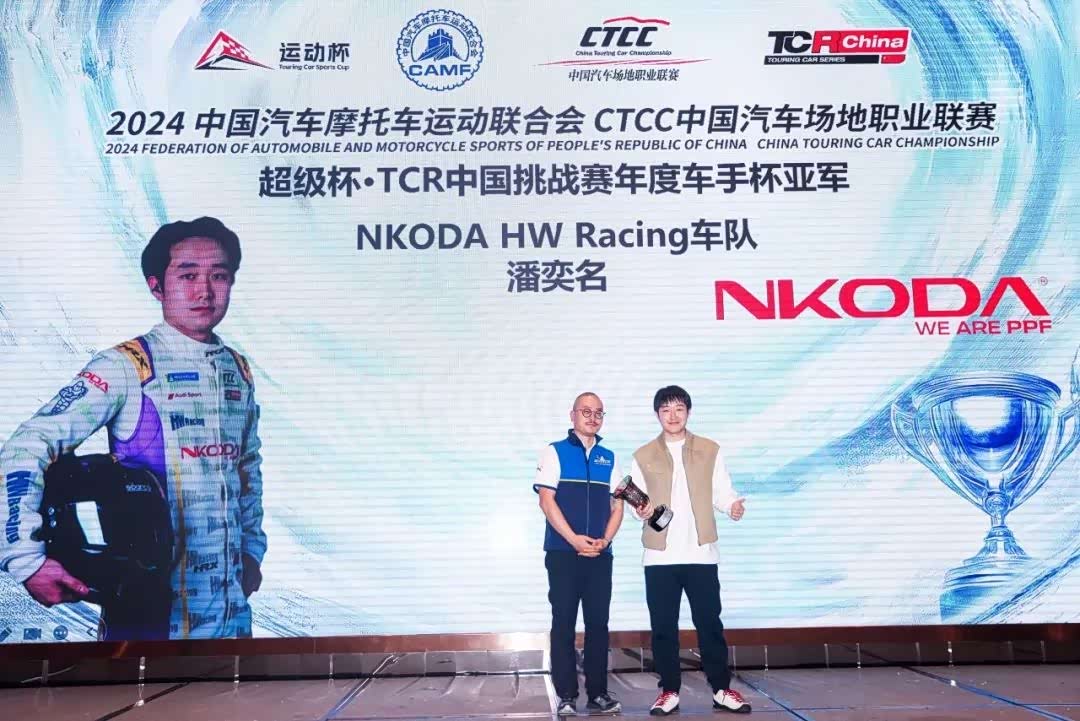 NKODA HW Racing年度高光回顾：年轻团队迈向成熟_车家号_发现车生活_汽车之家