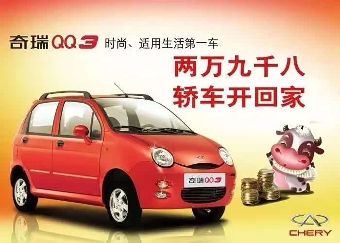 停产 10 年，奇瑞 QQ 全新回归！网友 “ 神评 ” ..._车家号_发现车生活_汽车之家