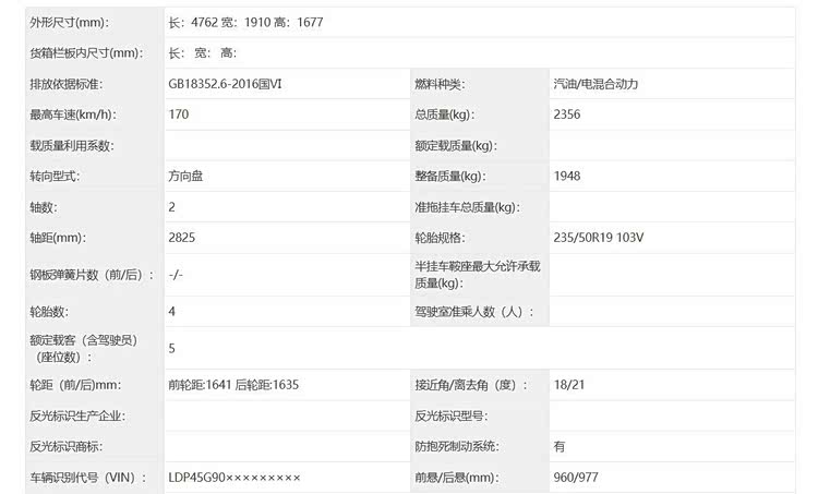 【文章】东风风神L8官图发布，外观极简风设计，搭1.5T马赫动力_车家号_汽车之家