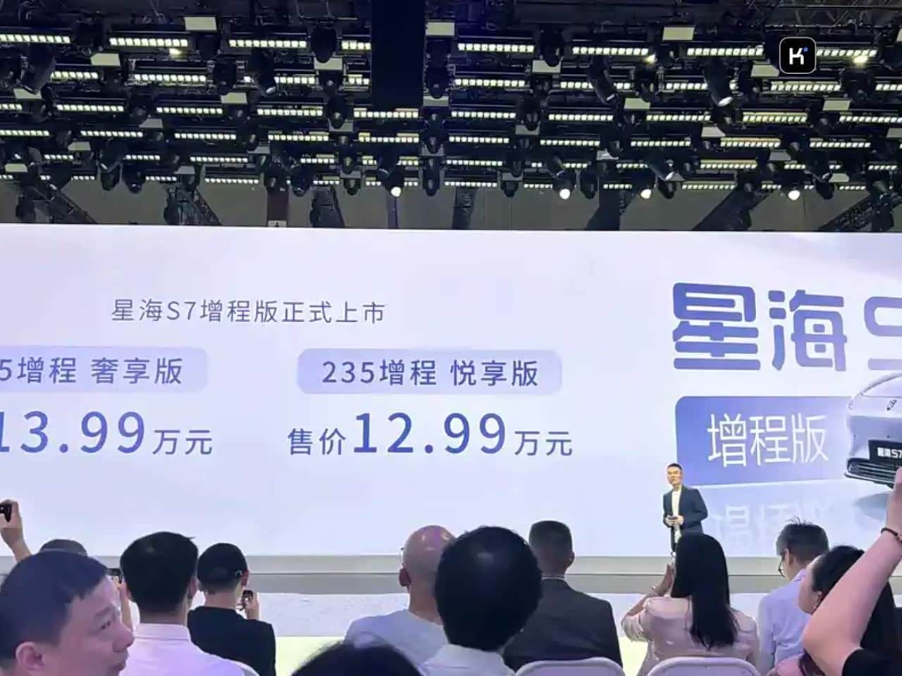 限时售价 10.59 万元起 风行星海 S7 正式预售_车家号_发现车生活_汽车之家