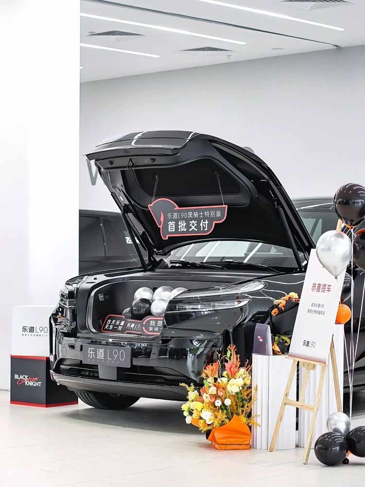 整车购买价 30.68 万元 乐道 L90 黑骑士特别版开启交付_车家号_发现车生活_汽车之家