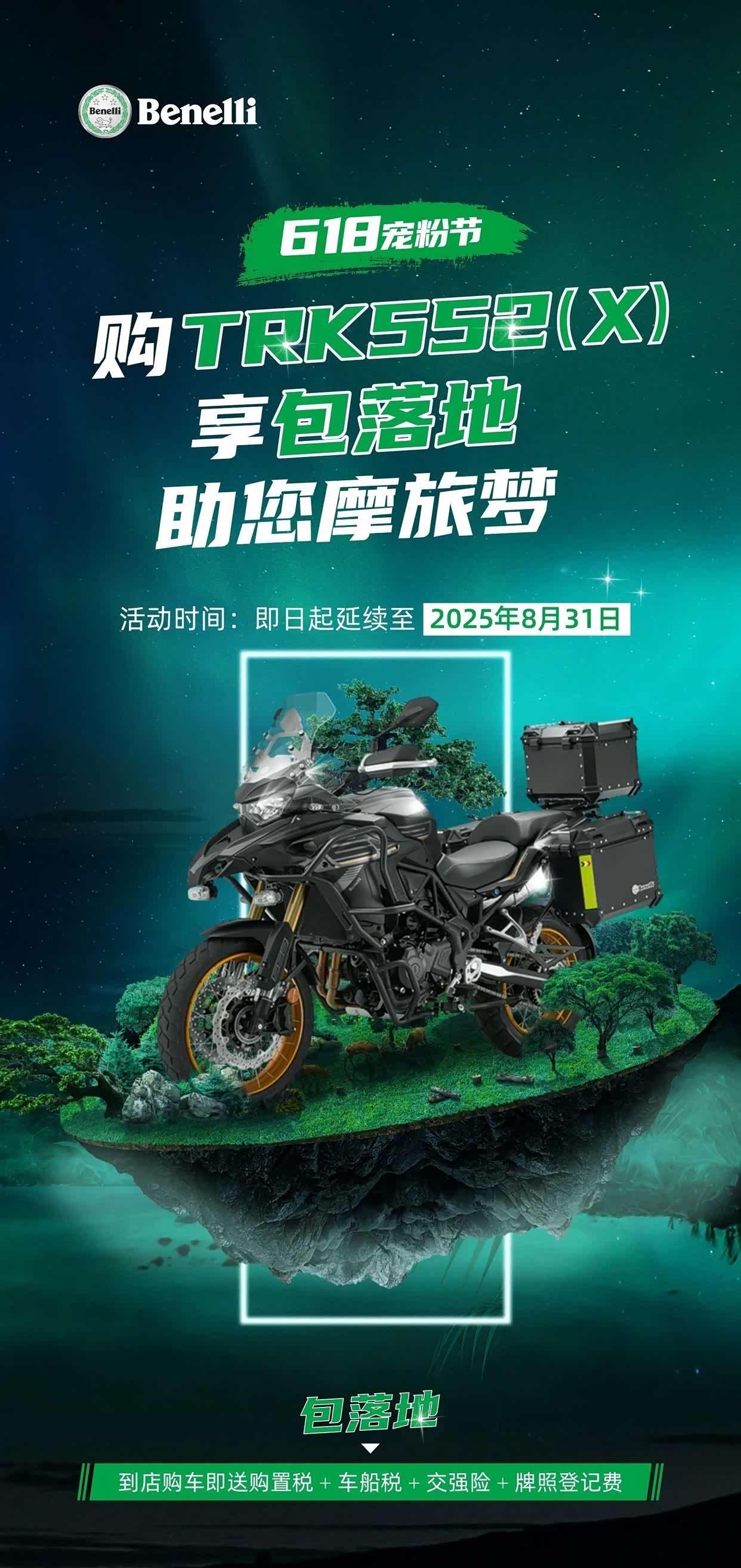 【贝纳利 TRK552 贝纳利_贝纳利 TRK552_汽车之家】