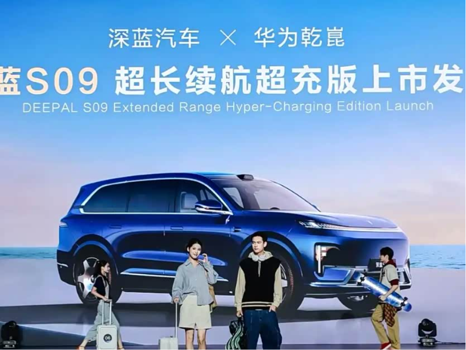 深蓝汽车秋季发布会：全新S07、S09与L06正式亮相发布_车家号_发现车生活_汽车之家