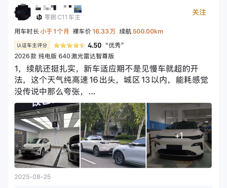 15万左右买车，零跑C11、小鹏G6、海狮06EV，谁才是全能选手？_车家号_发现车生活_汽车之家